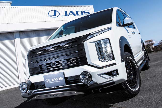 デリカD:5が持つ独特の個性を老舗メーカーJAOSがさらに磨き上げた